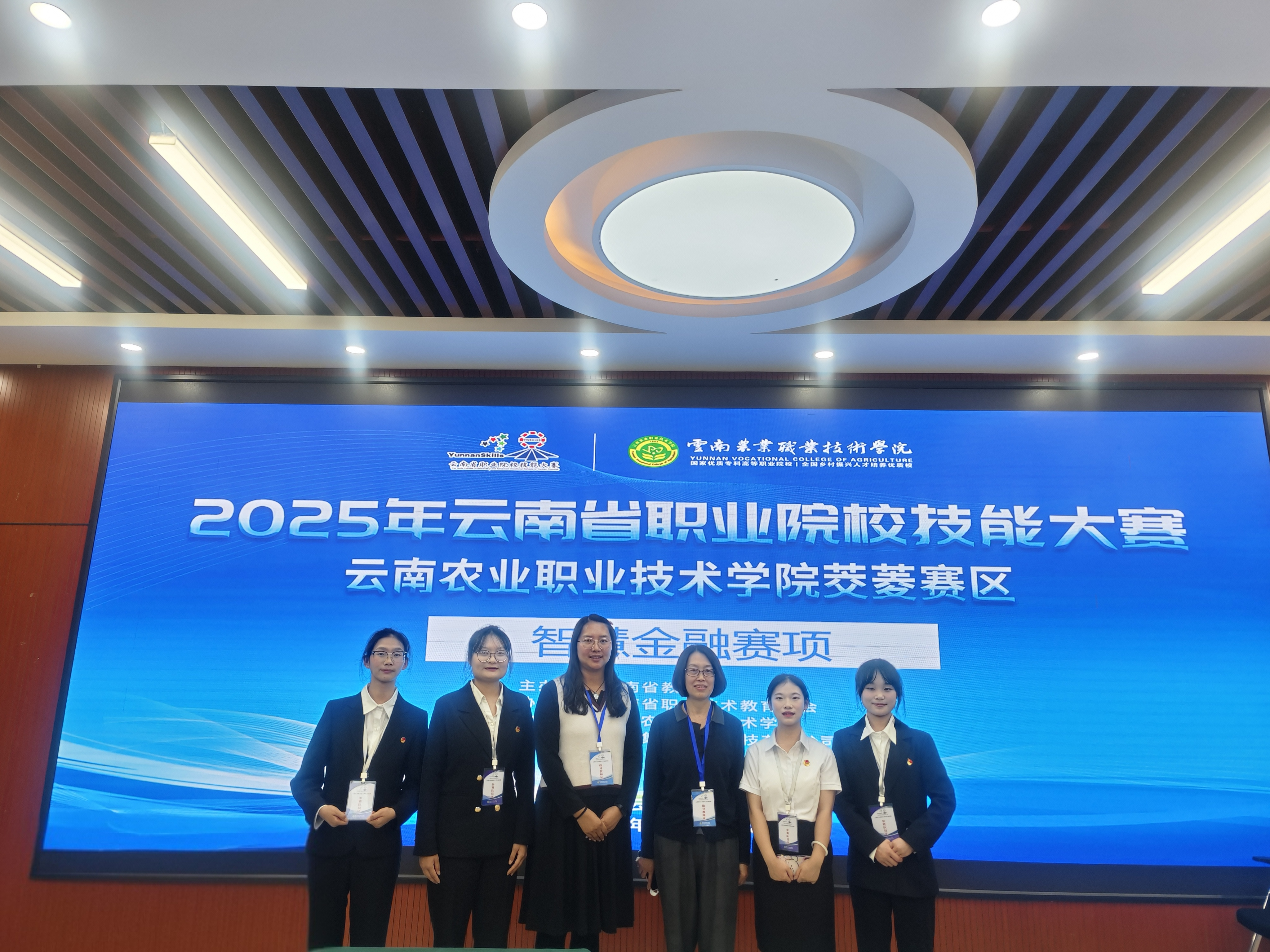 【喜报】数字赋能竞智慧，金融实战展锋芒——我校在2025年云南省职业院校技能大赛智慧金融赛项中再获佳绩-云南财经职业学院